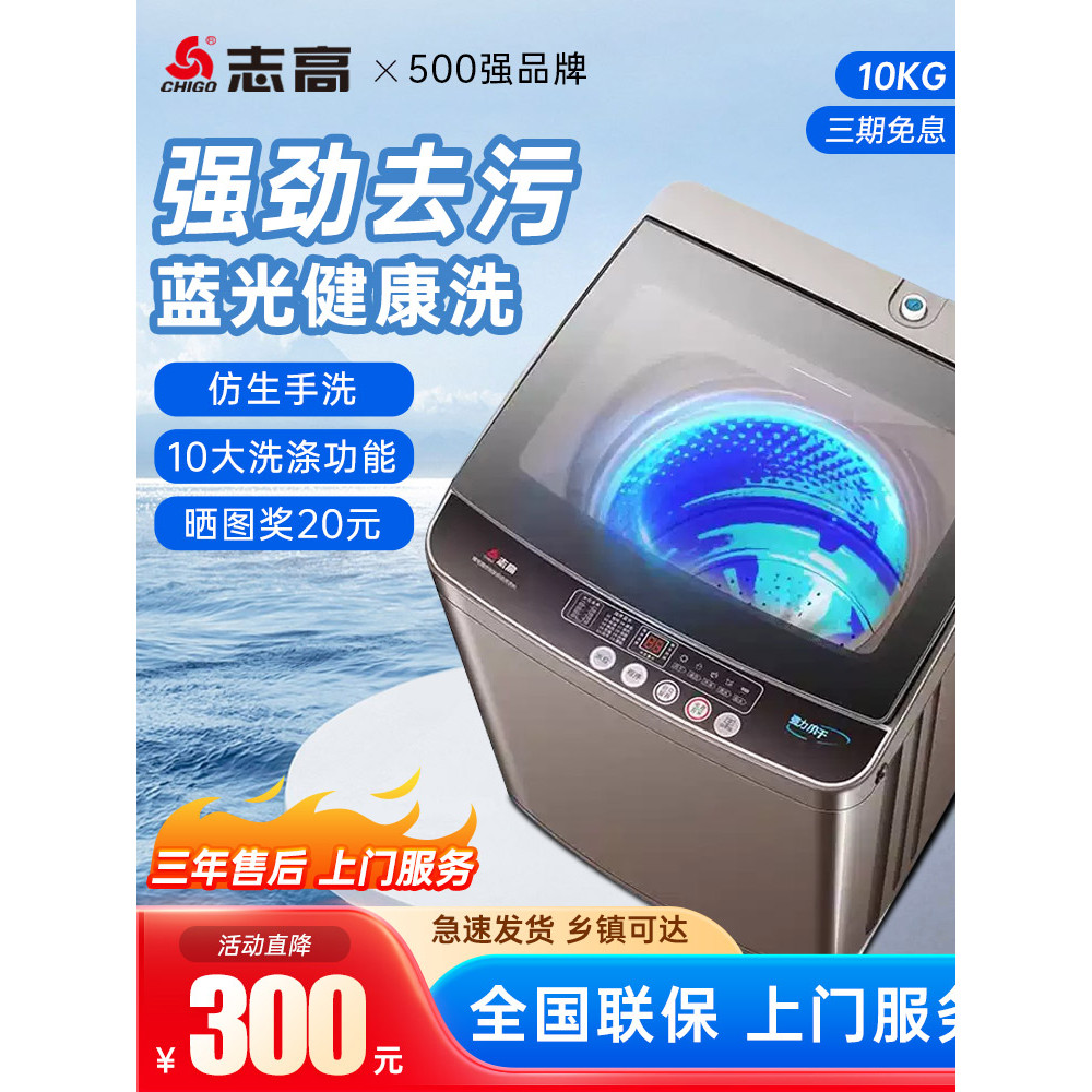 Mesin Basuh Chigo untuk Kegunaan Rumah, Automatik Sepenuhnya 10kg Kapasiti Besar, Sesuai untuk ...