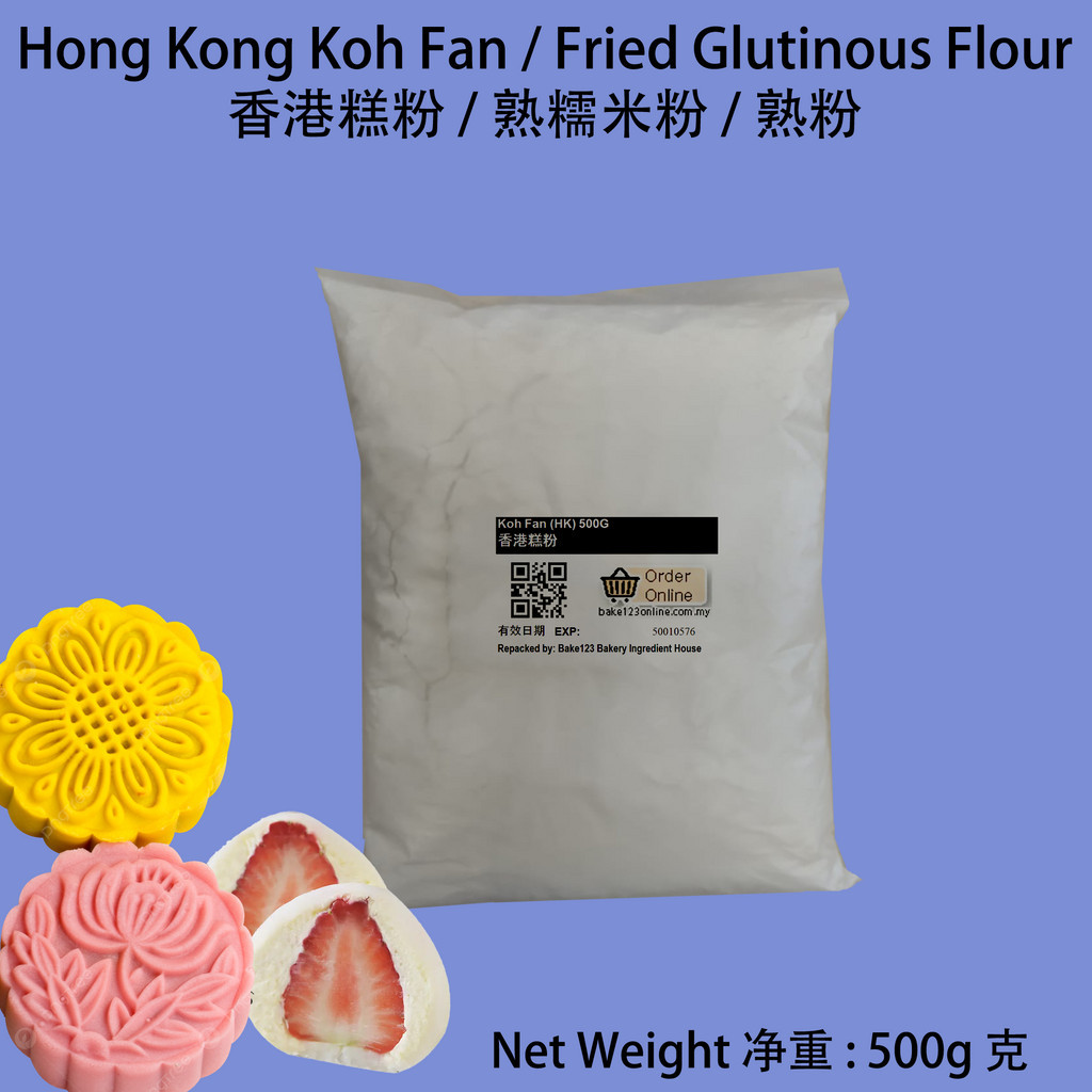 Koh Fan 500g (HK) / Hong Kong Fried Glutinous Rice Flour / Tepung Pulut ...