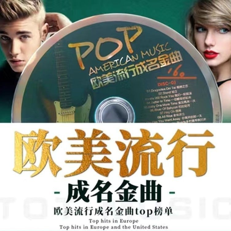 【现货】Pop music, English songs, car mounted CDs, MP3 players, car mounted ...