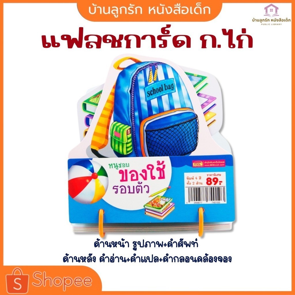 MISBOOK Flash Card I Like You All Around (Loopy Spine) | Shopee Malaysia