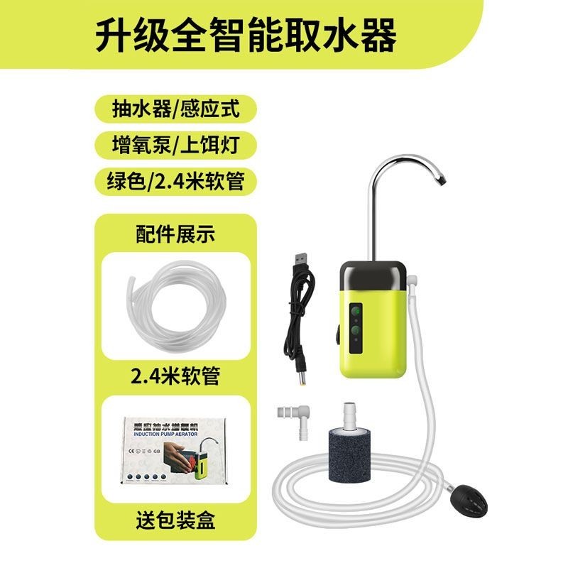 Intelligent Induction Oxygen Pump Automatic Fishing Water Absorber ...