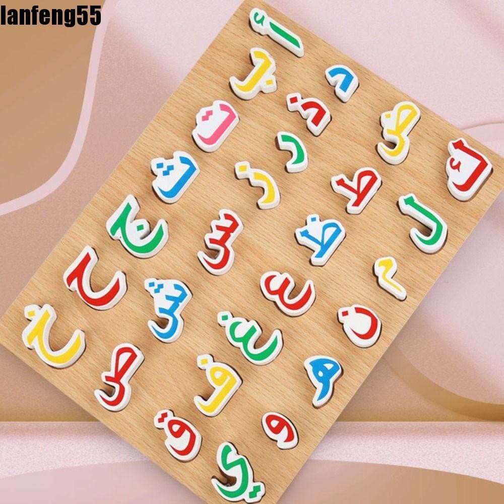 LANFENG Arabic Alphabet Puzzles Board, Wooden Arabic Matching Arabic ...