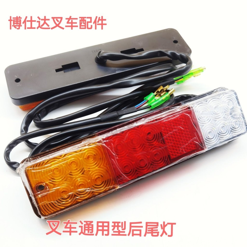 Forklift Tail Light LED Heli Hangzhou Longgong 12V-80V Three-Color Combination Light Turn Signal ...