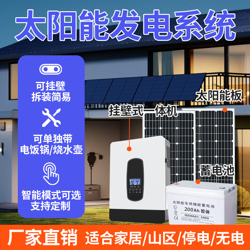 Sistem Tenaga Suria Kegunaan Rumah 220V Penyimpanan Tenaga Panel ...