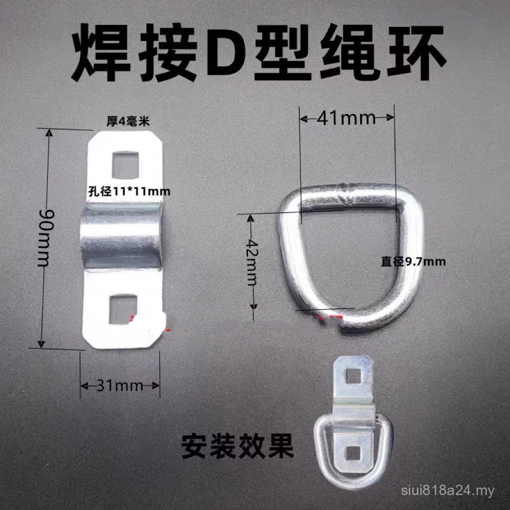 Truck Trailer Compartment Welding Triangle Rope Hook Car Welding ...