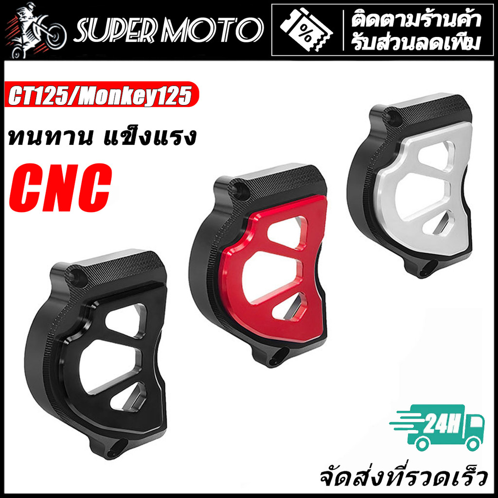 HONDA Front Cover Aluminum CNC CT125/Monkey125/ST125 Dax/C125/WAVE125 ...