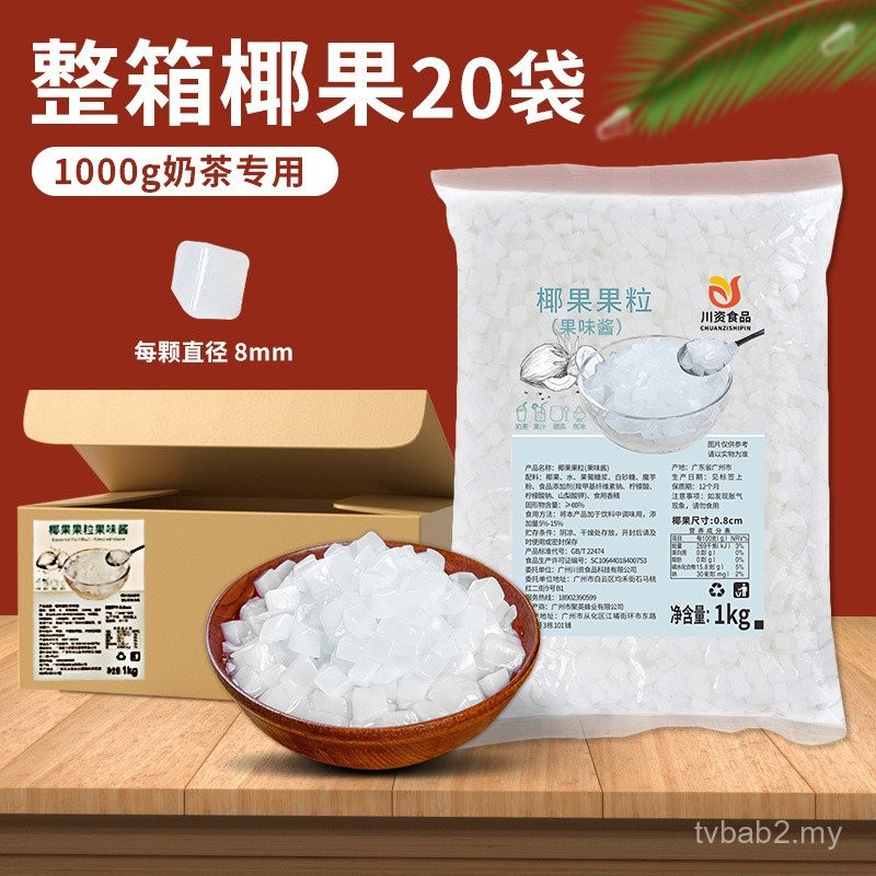 Coconut Fruit Granules 1KG20 Bags Whole Box Coconut Pulp Sago Milk Tea ...