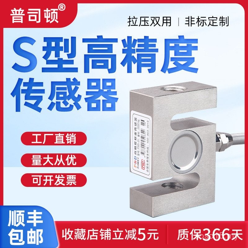 Psd-s1 Pull Type Weighing Sensor Weighing Module Weight Sensor ...