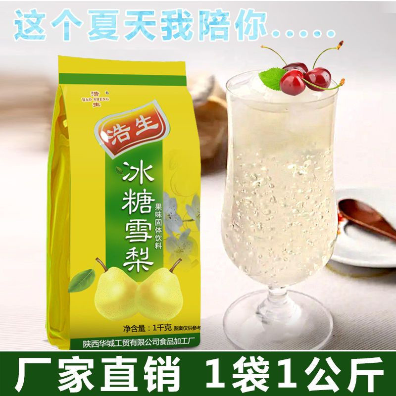 Rock Sugar Sydney Powder 1,000g Solid Drink Fresh Orange Juice Powder ...