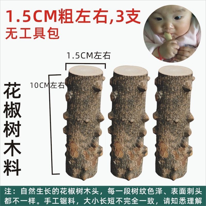 Kayu lada liar bayi molar bayi mainan kayu lada cawangan kayu lada ...