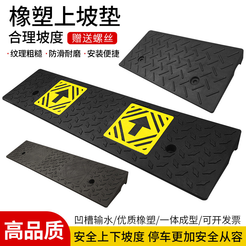 Road Tooth Rubber Car Uphill Mat Threshold Step Along Stairs Steps ...