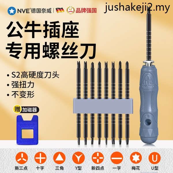 Bull Socket Dedicated Screwdriver Triangular Ratchet Torx y-Shaped u ...