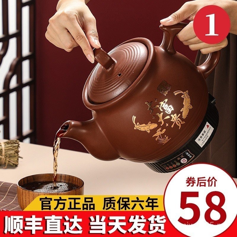 Fully Automatic Electric Decoction Pot Medicine Pot Medicine Pot Frying ...
