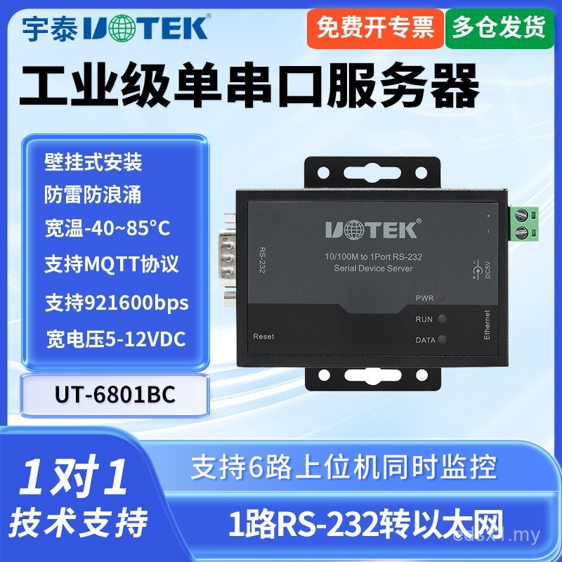 Ut-6801bc Serial Port Server RS232 to TCP/IP Network 100MB Protocol Communication Converter TCP ...