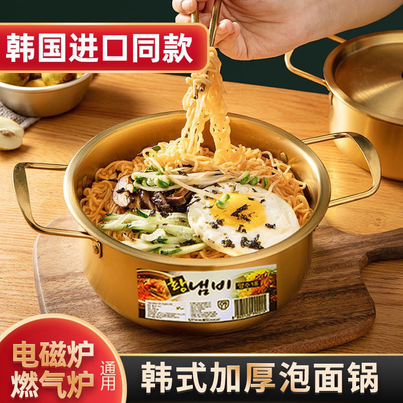 Shopee Official Korean Style Stainless Steel Noodle Pot Ramen Golden ...