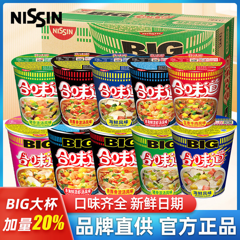 Mi Cawan Nissin Kotak BESAR Sup Tulang Merah Makanan Laut Tulang Mee ...
