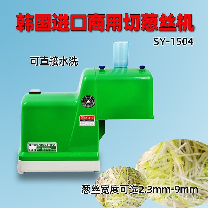 Korea Imported Shredded Onion Cutter SY-1504 Barbecue Shop Roasted Duck ...