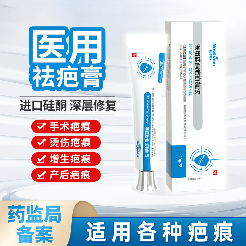 Medical Silicone Scar Gel Auxiliary Improve Skin Scald Burns Burns ...