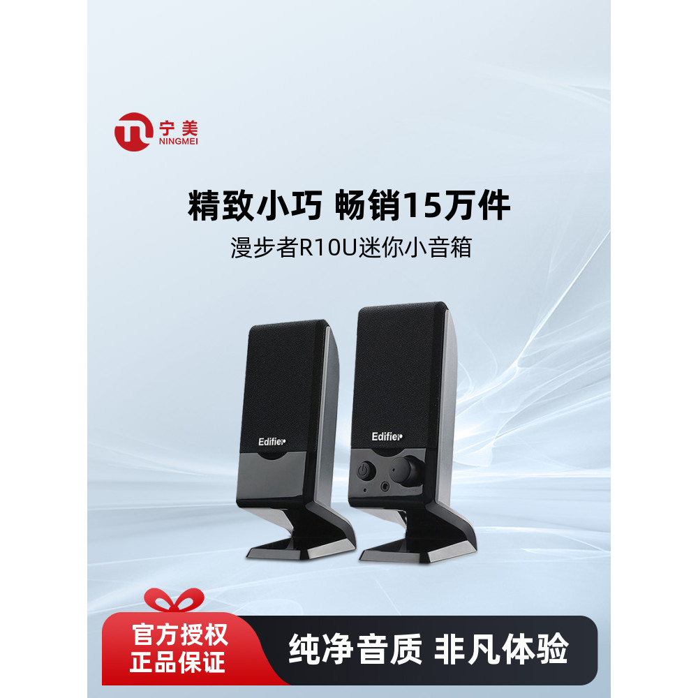 Edifier R10U Pembesar Suara Komputer Desktop Home 2.0 Pembesar Suara ...