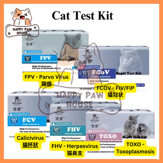 Cat Test Kit FIV FIP FCOV Parvo TOXO FHV FPV FCV 猫 Test Paper 猫瘟 弓形虫 ...
