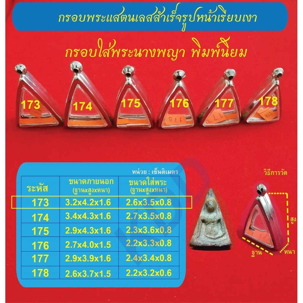 Stainless Steel Monk Frame Wearing Phra Nang Phaya Shiny Face With Hoop ...