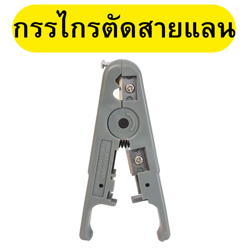 Lan Cable Cutters | Shopee Malaysia