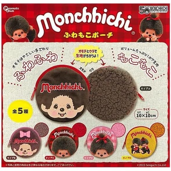 Monchichi Fluffy Moko Pouch [All 5 types set (Full Comp)] Gacha Gacha ...