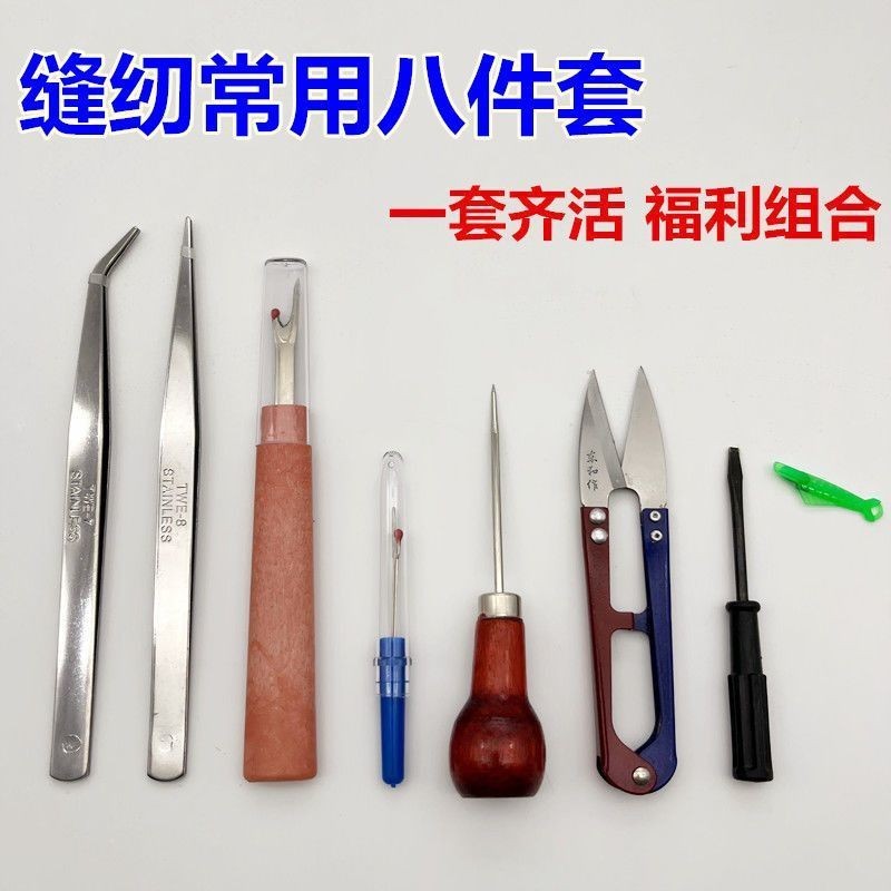 Commonly Used Clothing Sewing 8-Piece Set Threading Knife Tweezers Awl ...