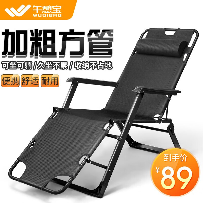 Lunch Treasure Folding Bed Recliner Single Office Noon Break Bed ...