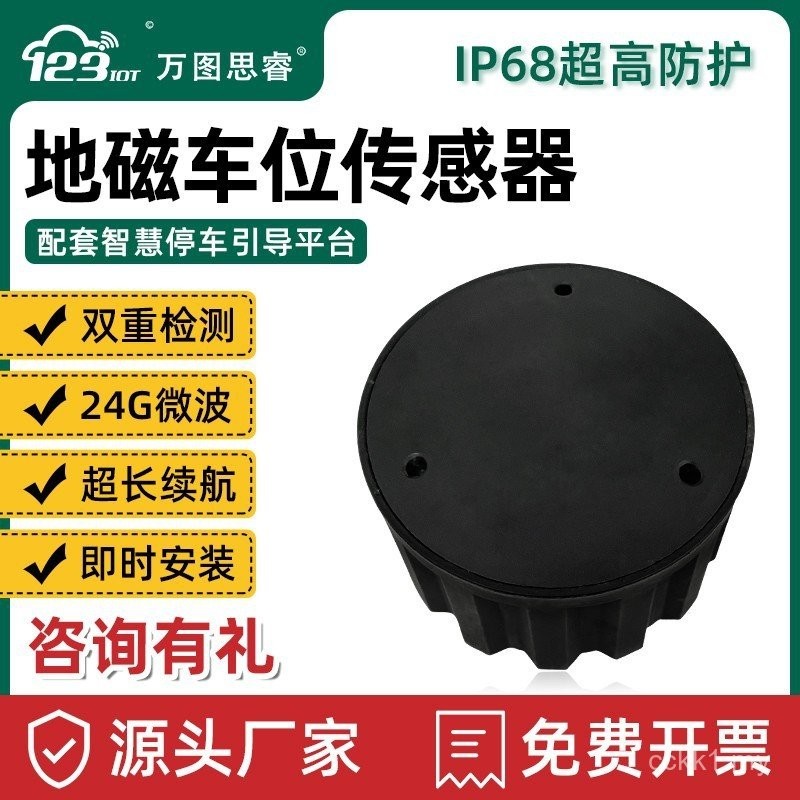 Nb Wireless Ground Magnetic Parking Space Sensor Underground Radar ...