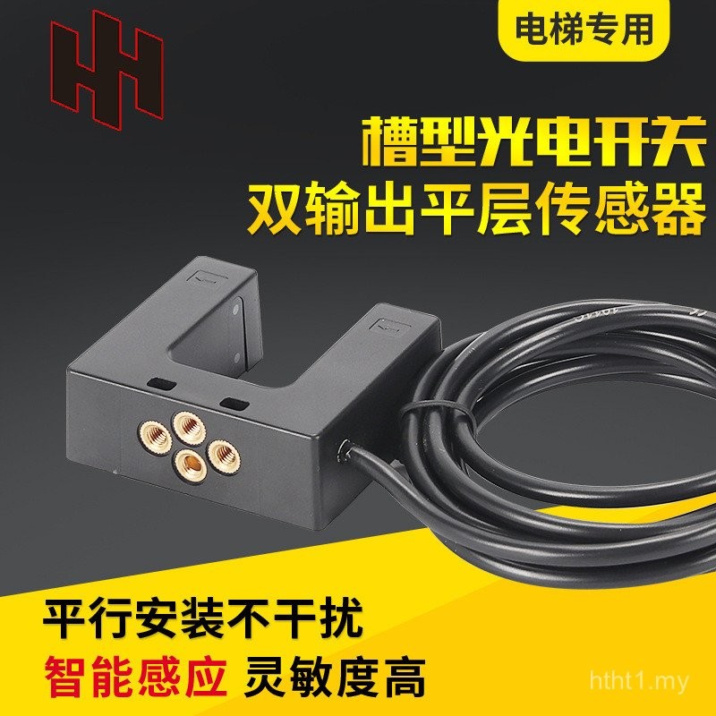 U-shaped Slot Type Photoelectric Switch Sensor EUSL-U30R3C4 Dual Output ...