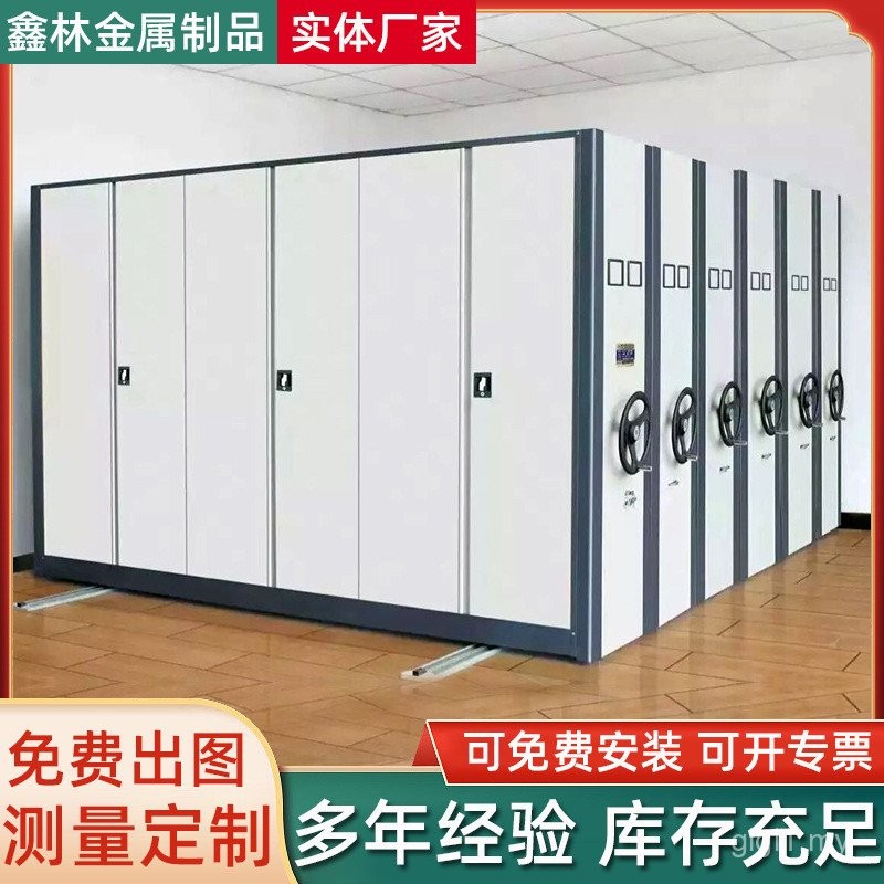 Dense Rack File Room Mobile Dense Cabinet Hand-Cranked Smart Electric ...