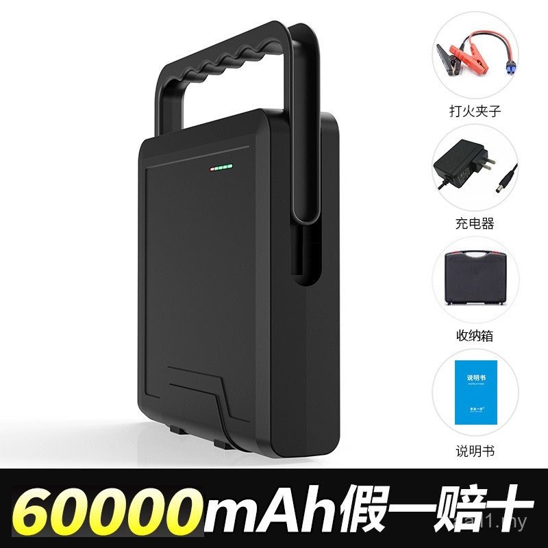 Car Emergency Start Power Supply Power Supply Electric Treasure Rescue ...