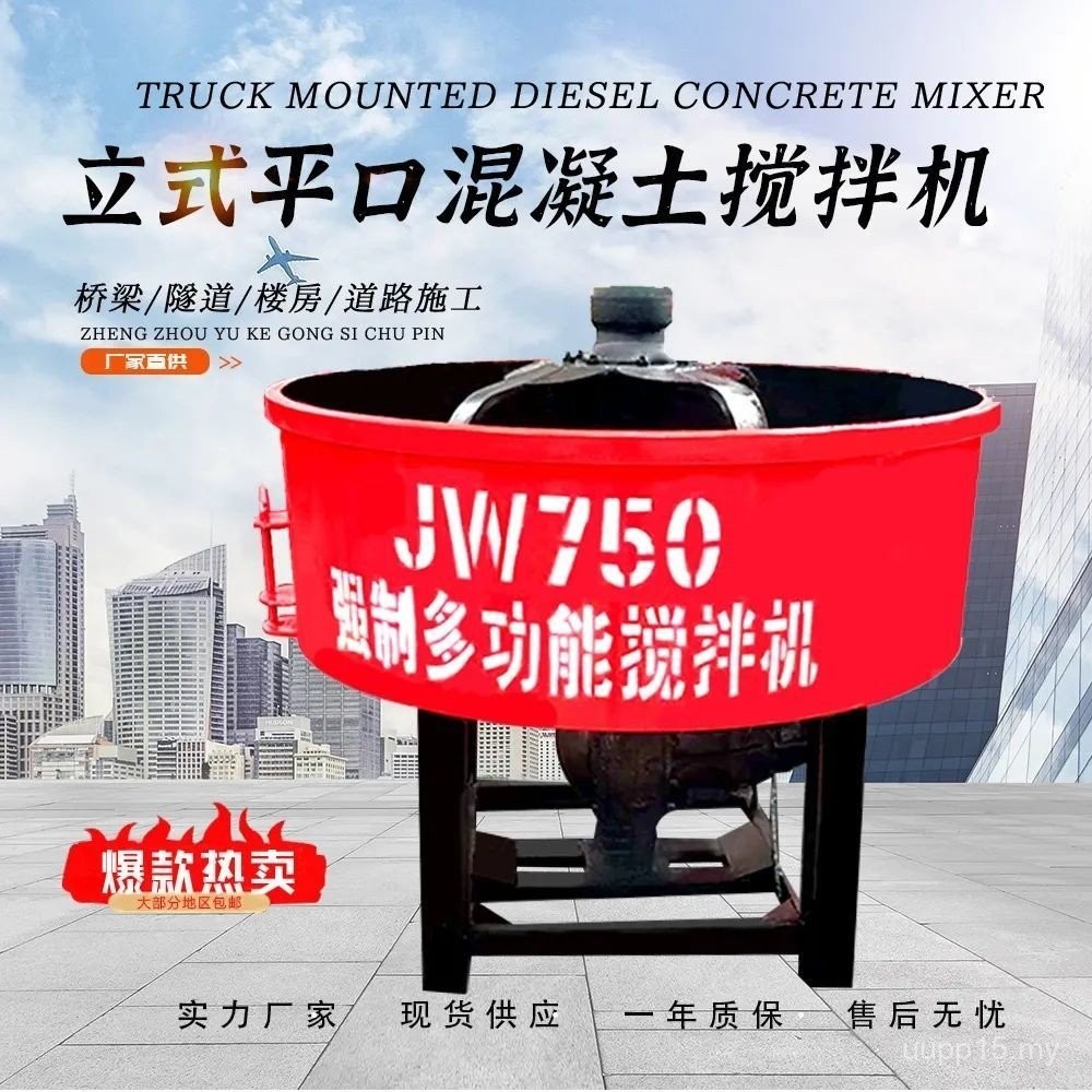 Vertical Flat Blender Concrete Blender epdm Pellet Blender Cement ...