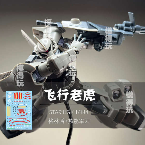 hg mighty strike freedom carrom striker mighty strike freedom Star ...