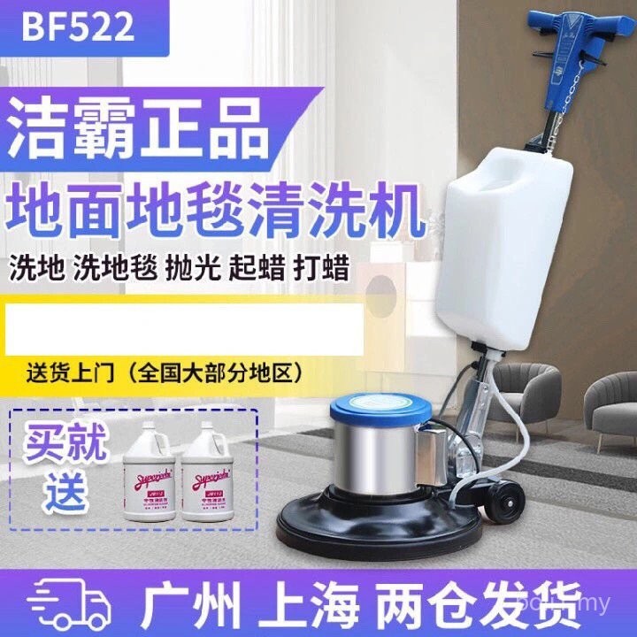 Jieba BF522 Multifunctional Floor Brusher Factory Hand Push Carpet Hotel Floor Washer Commercial ...