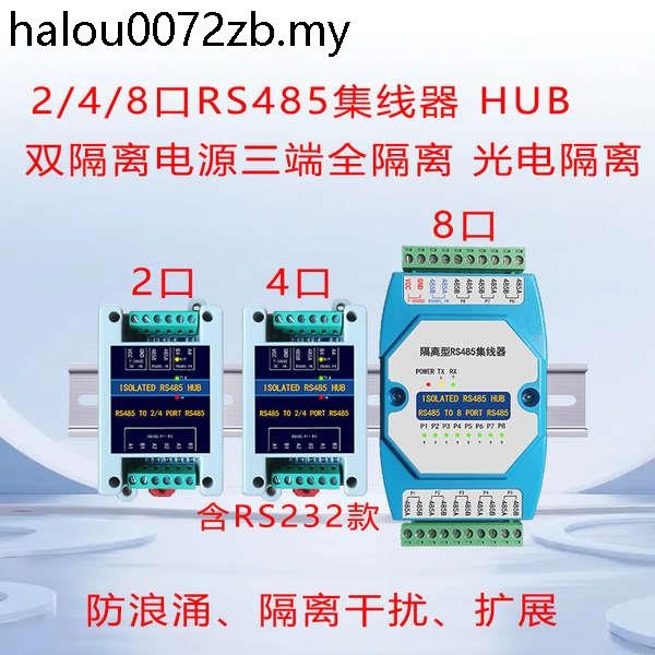 2/4/8 Channel 485 HUB RS485 Photoelectric Isolation Repeater Splitter HUB Extender Industrial ...