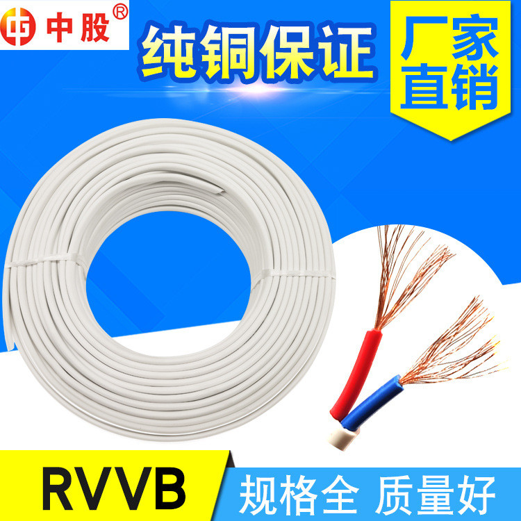 RVVB Teras Tembaga Putih Selari Bersarung Wayar 2 Teras 0.5 0.75 1 1.5 2.5 Hiasan Rumah Kabel ...