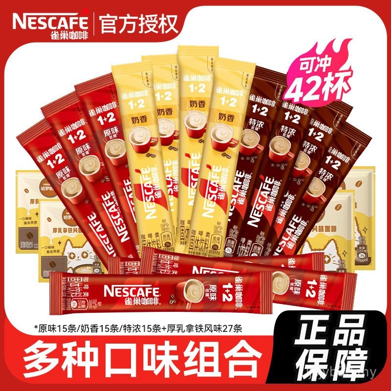 Nestle Coffee Milk Flavor Original Flavor Extra Strong Instant Coffee ...