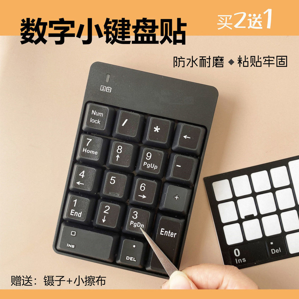 Number Keyboard Sticker Desktop Notebook Universal Keyboard Sticker ...