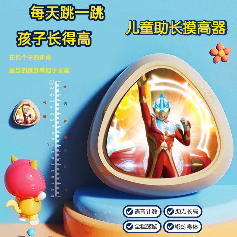 Touch Height Handy Tool Children Paipaile Baby Jumping Height Help Long ...
