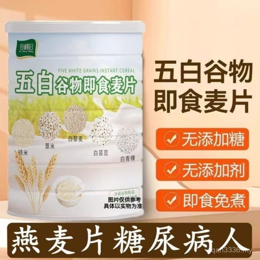 300g Five 5 White Multi Grain Oat 5 White Multi Grain Oat 5 White Multi ...