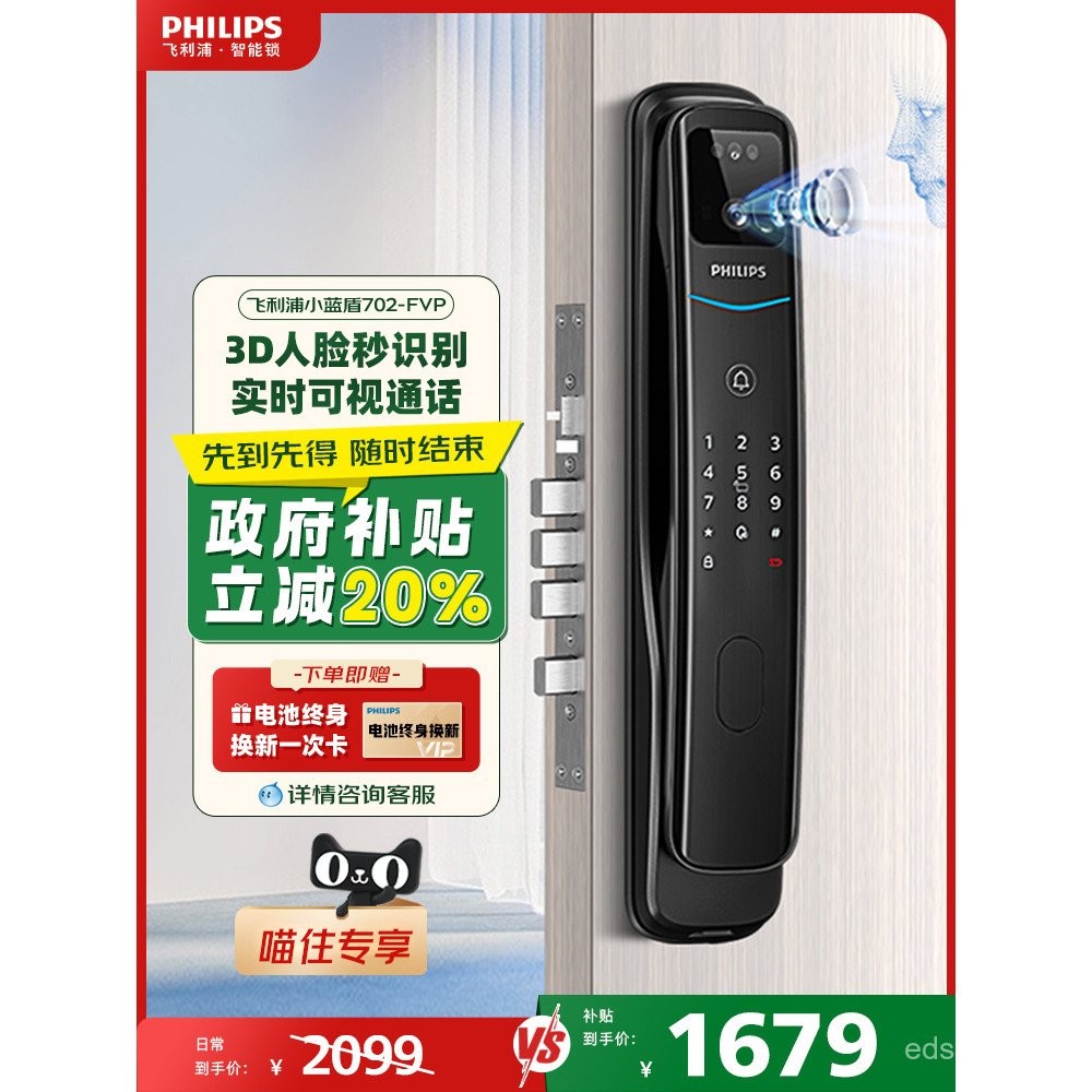 Philips Automatic Smart Door Lock Face Identification Fingerprint Lock ...