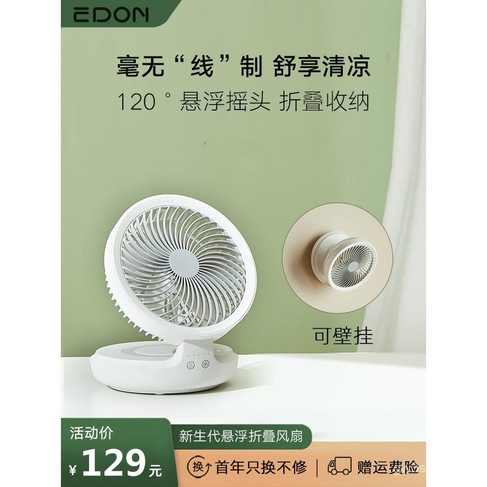 Eden edon Air Circulation Fan Folding Kitchen Dedicated Wall-Mounted ...