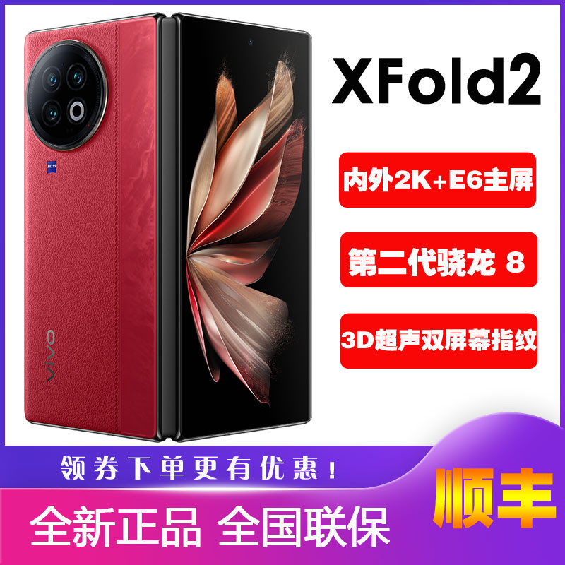 Vivo X Fold2 Skrin Boleh Lipat Netcom Penuh 5G Telefon Baharu XFold Generasi Kedua Snapdragon 8 ...