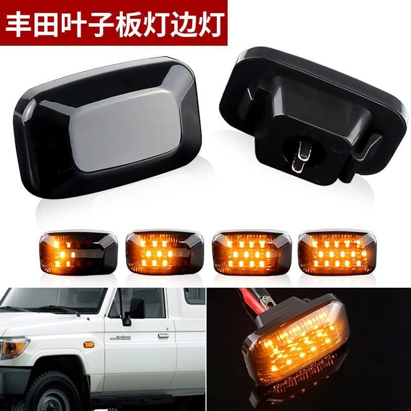 Toyota Fj Cool Luze Modified Fender Light LED Running Water Light Turn ...