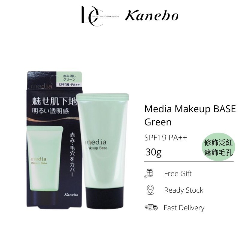 Kanebo Media Makeup Base Green SPF19 PA++ 30g (UV Base, Reduce Redness, Even Skin Tone) | Shopee ...