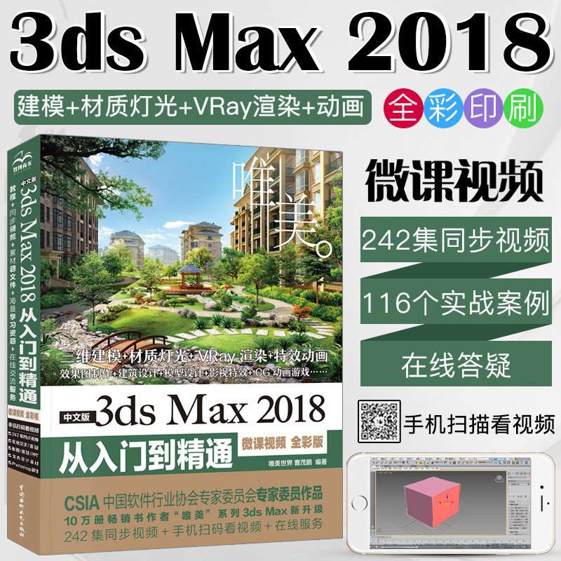 [Graphics/Image/Multimedia] 3dmax Tutorial Book 3dmax Book 3ds Max 2018 From Introduction to ...