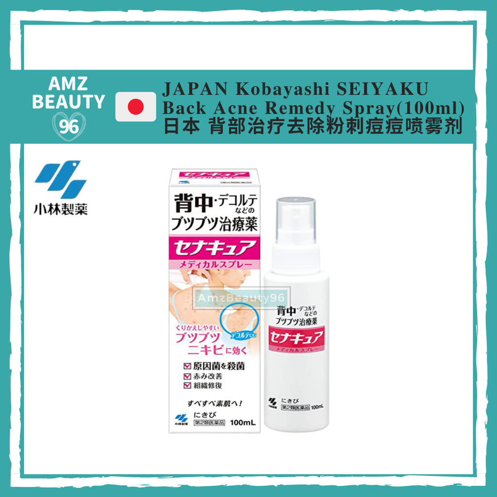 Japan Kobayashi SEIYAKU Back Acne Remedy Spray (100ml) | 日本 背部治疗 去除粉刺 ...