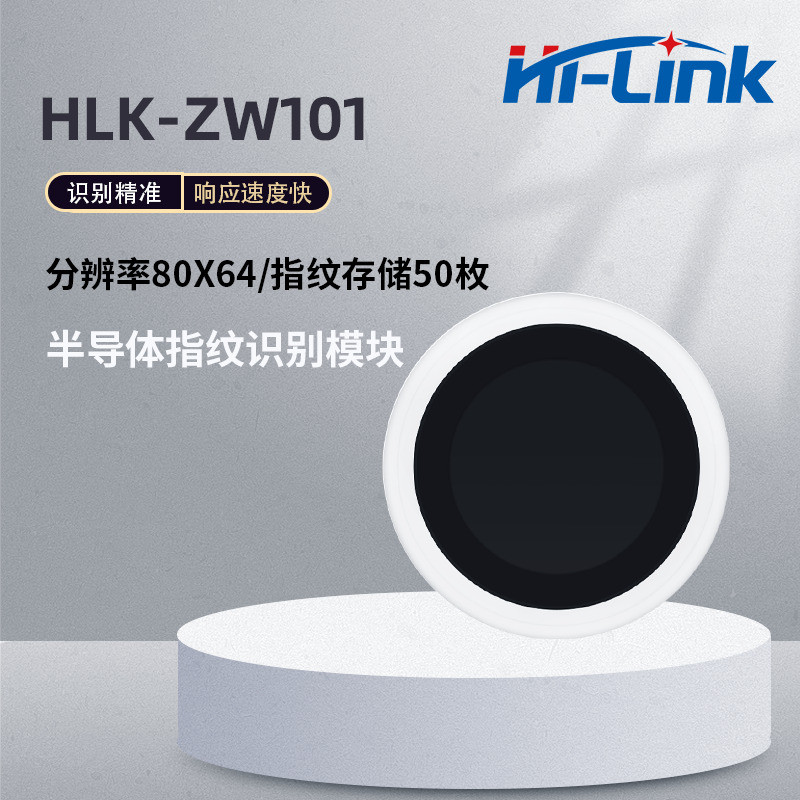 Hailingke Fingerprint Identification Module ZW101 Low-Power Finger ...